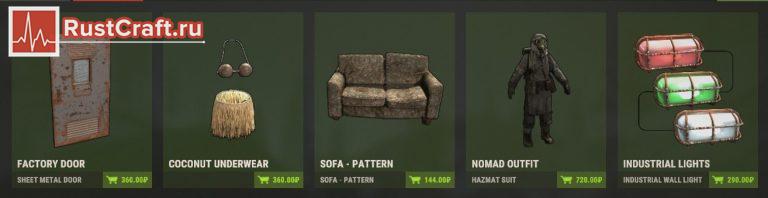 Внутриигровой магазин скинов игры Раст от Facepunch | Rust Craft
