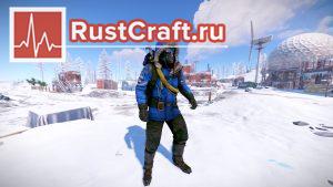 Арктический костюм (Arctic Suit) Rust | Rust Craft