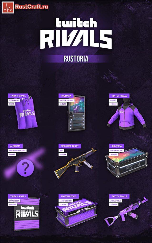 Twitch Rivals в игре Раст в 2022 году | Rust Craft