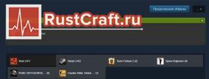Coconut Underwear Rust: где купить, как надеть? | Rust Craft