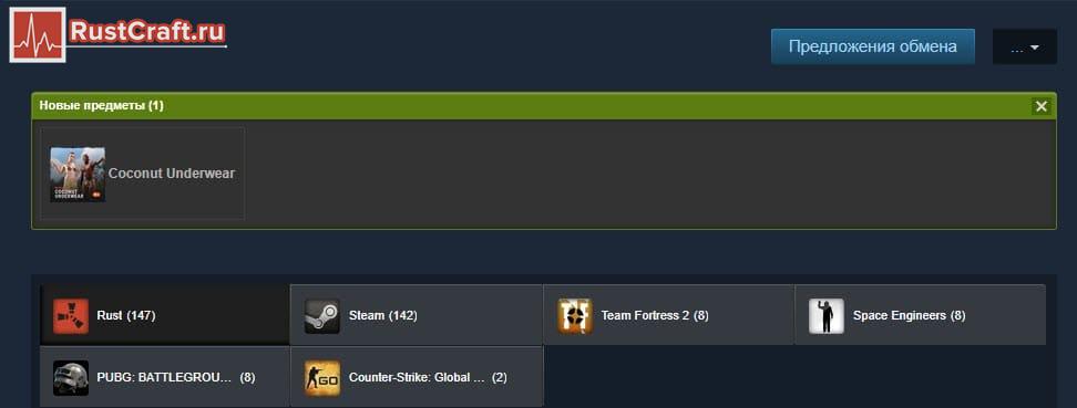 Coconut Underwear Rust: где купить, как надеть? | Rust Craft