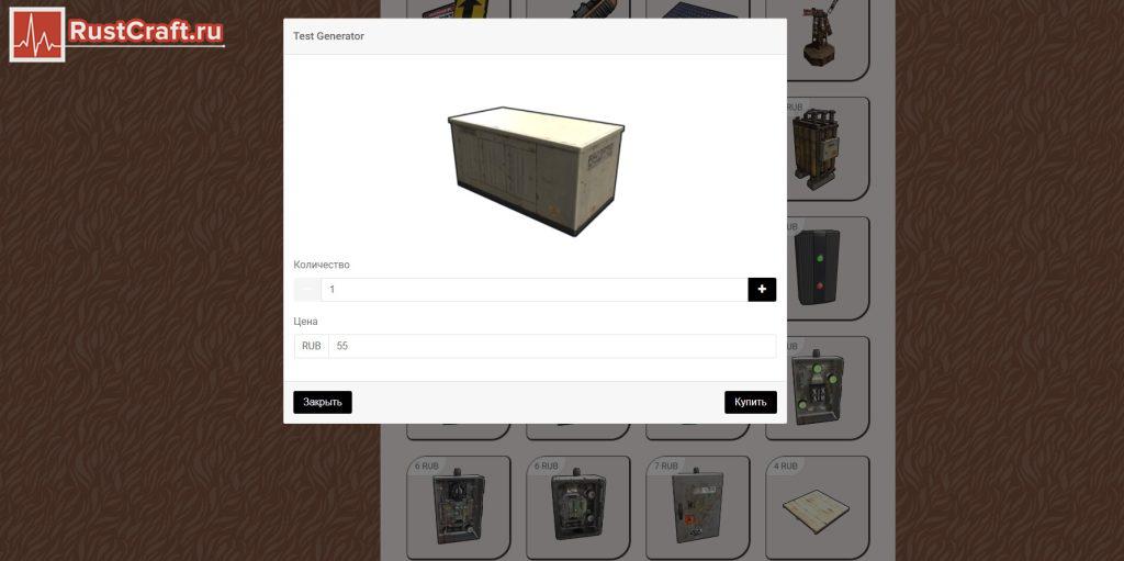 Тестовый генератор Rust: гайд для игроков Раста | Rust Craft