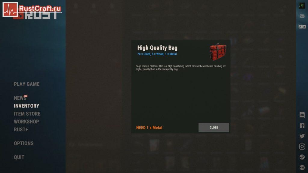 High Quality Bag в Расте | Rust Craft