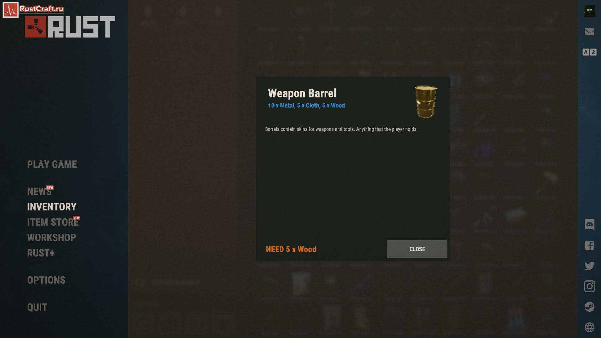 Золотая бочка (Weapon barrel) Раст | Rust Craft