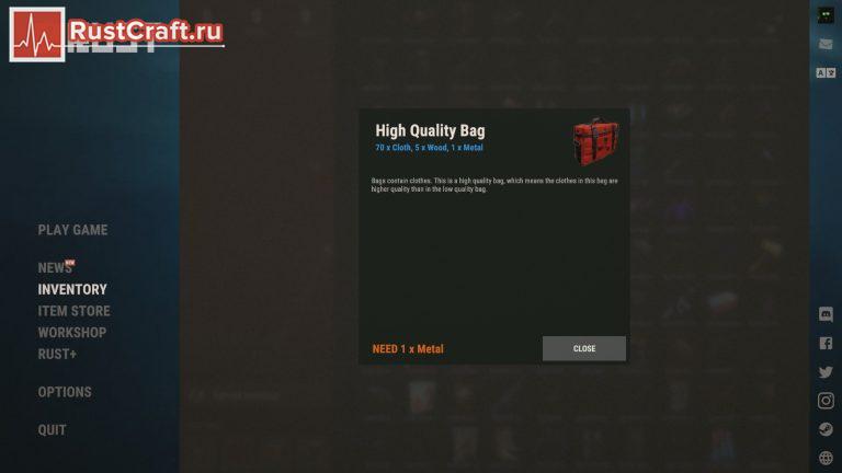 High Quality Bag в Расте | Rust Craft