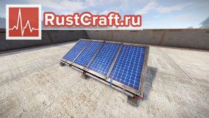 Солнечная панель Rust: как подключить, установить | Rust Craft